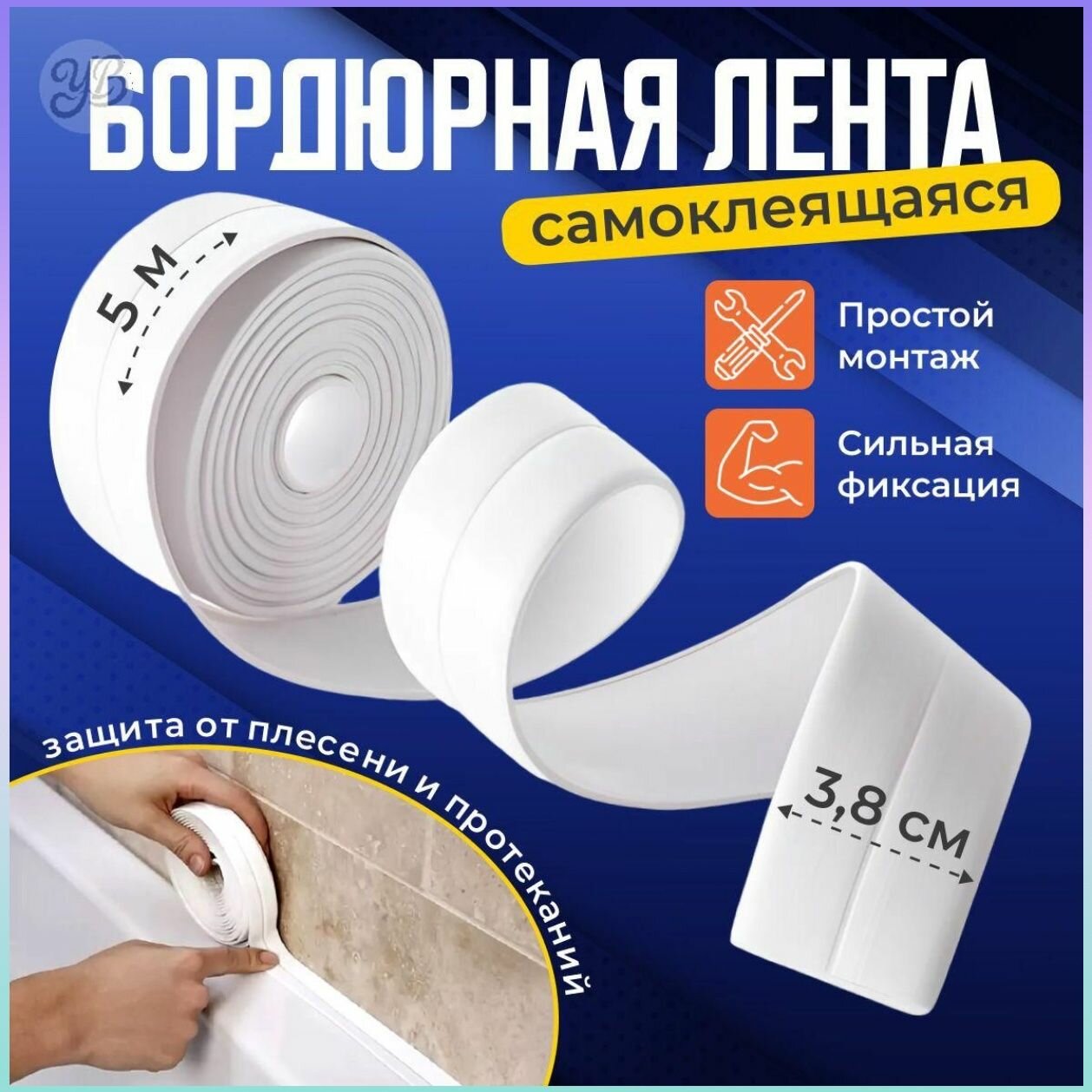 Эксклюзивный бордюр