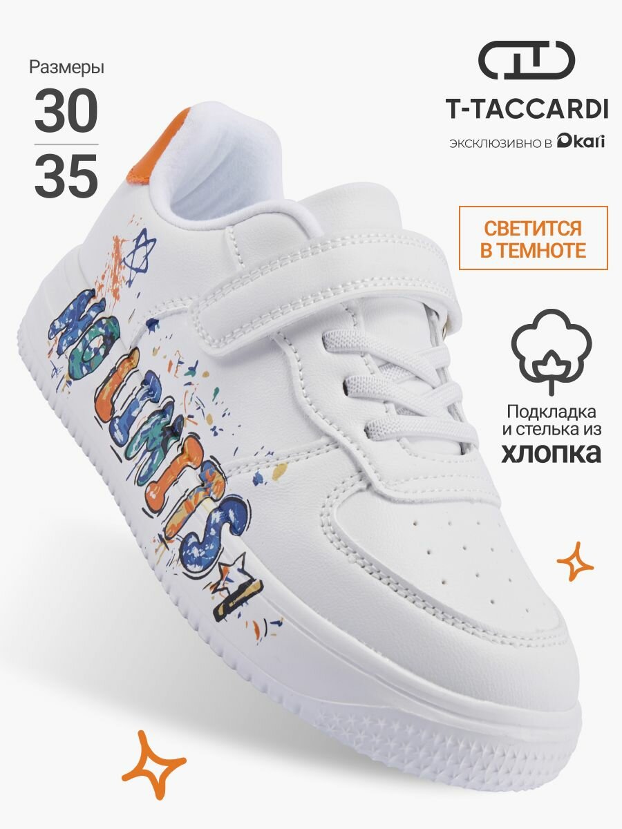 Кеды Кеды для мальчика T.TACCARDI размер 33