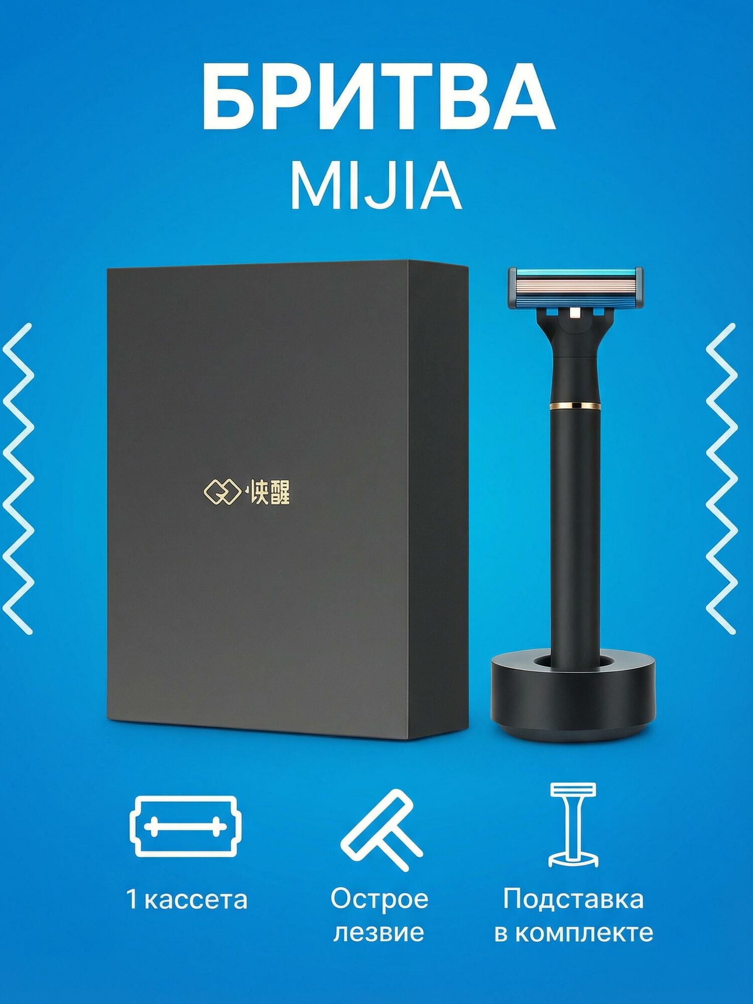 Набор для бритья Xiaomi Mijia Lemon Razor H600 (1 кассета)" CN