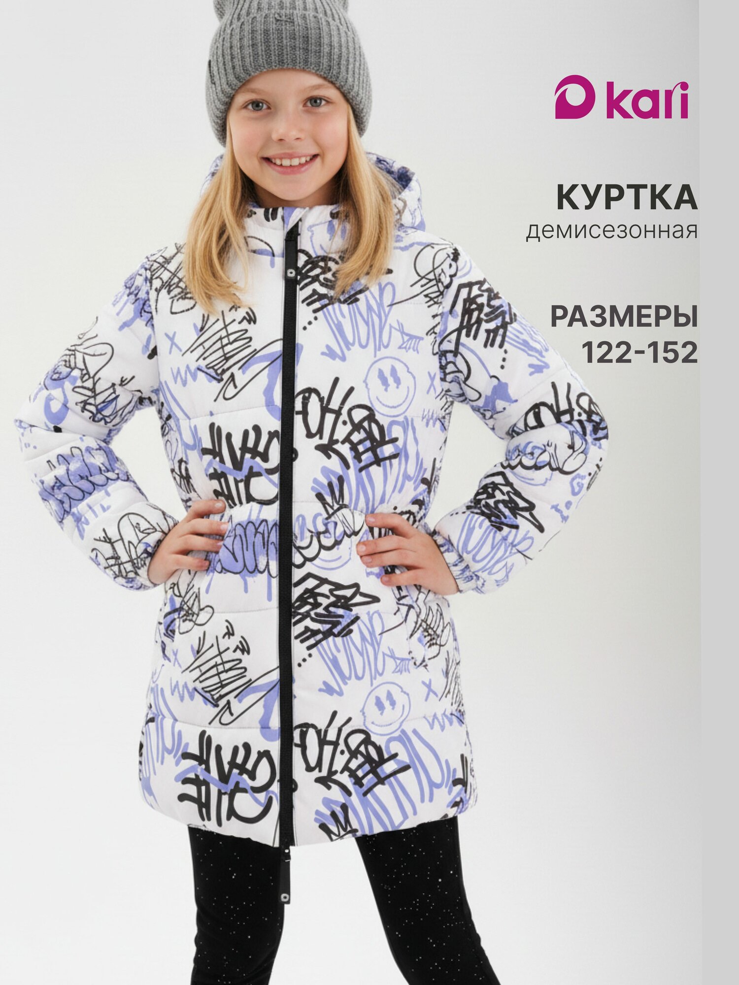 Куртка Весна-лето 2026