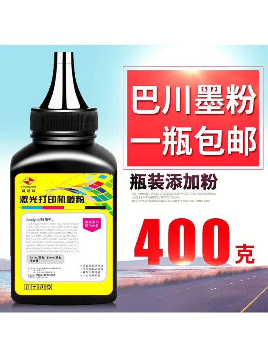 Тонер Fuji 4070, добавочный порошок, 4-5 поколение, 400г