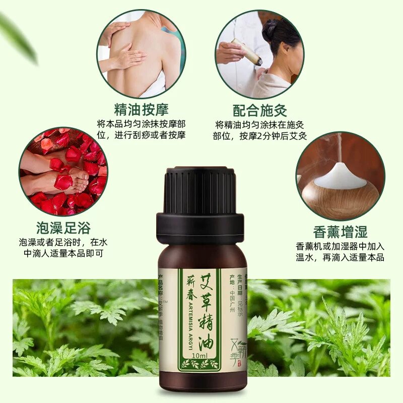 Qi мокса составное эфирное масло листьев мокса 10 мл эфирное масло полыни меридианы всего тела мокса палочка прижигание