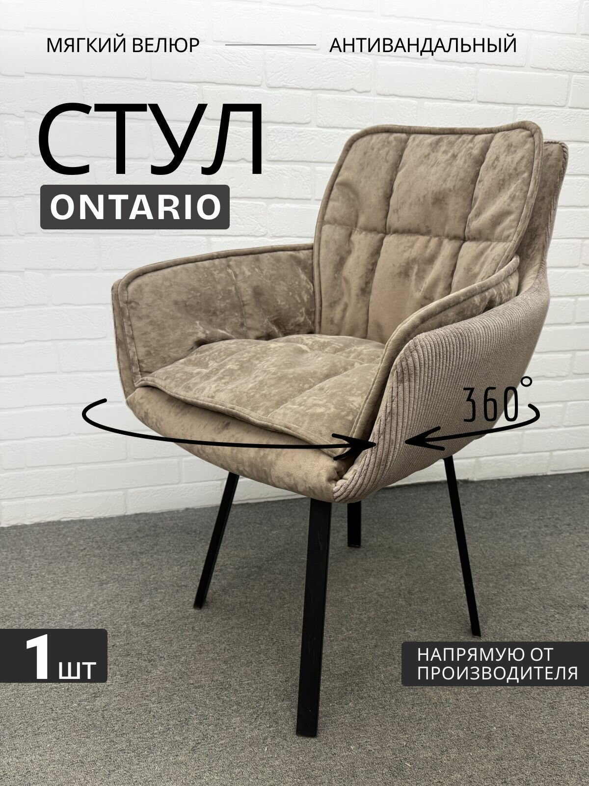 Azzurro mebel Стулья для кухни крутящийся мягкий со спинкой