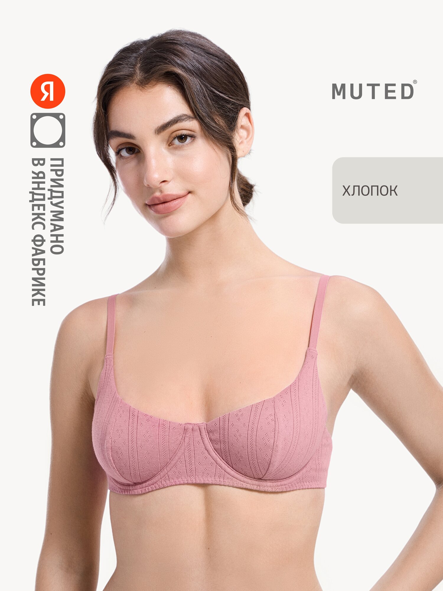 Бюстгальтер WEAVE