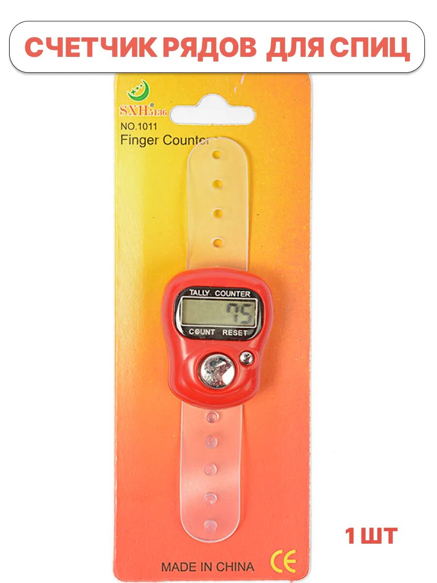 Счетчик рядов для вязания на палец