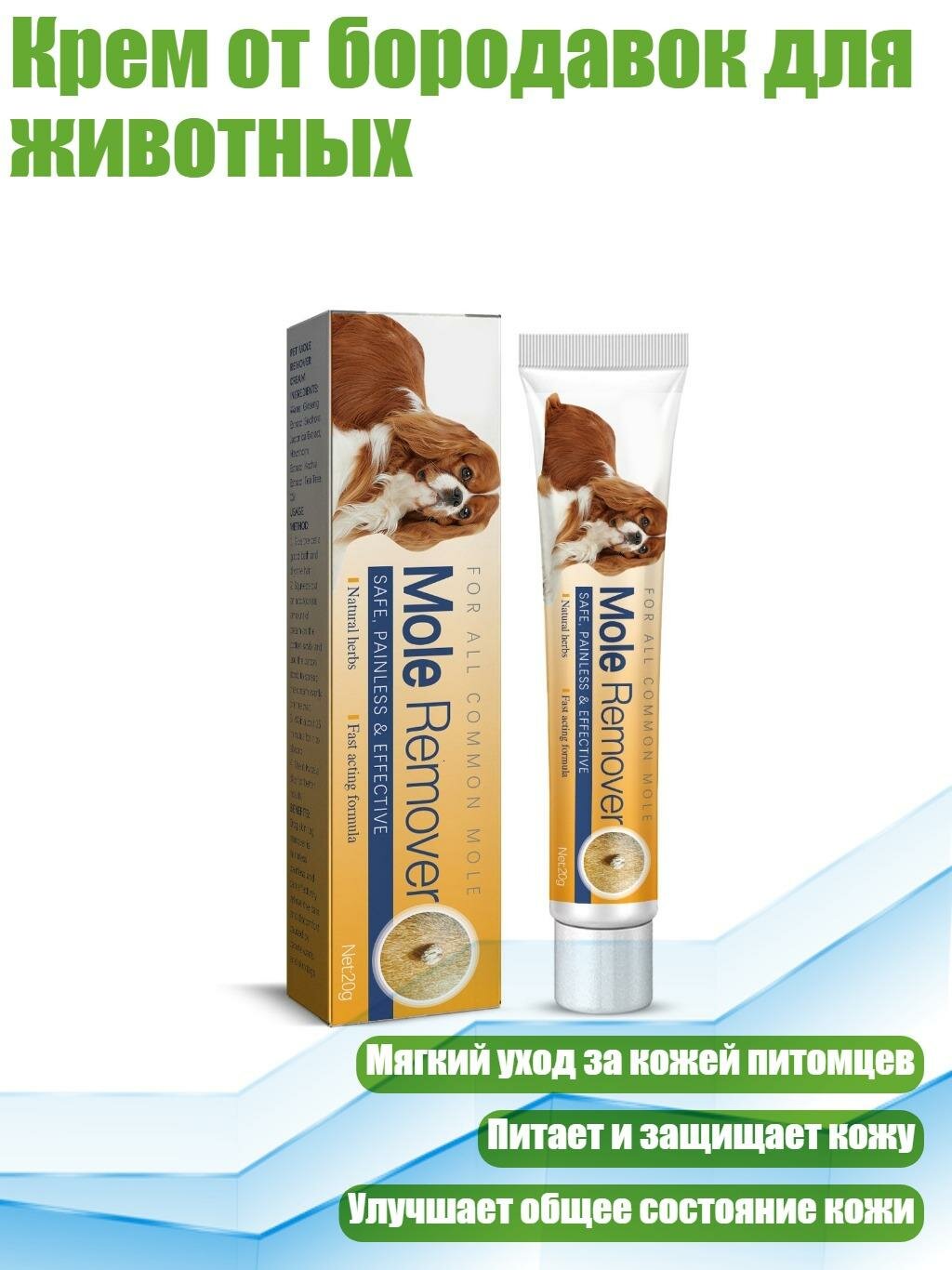 Крем от бородавок для животных