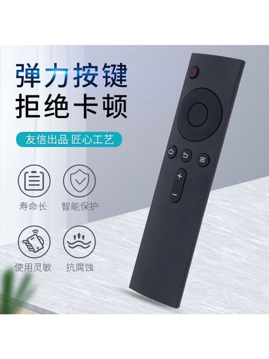 Пульт Xiaomi голосовой с сопряжением, для ТВ и MiBox