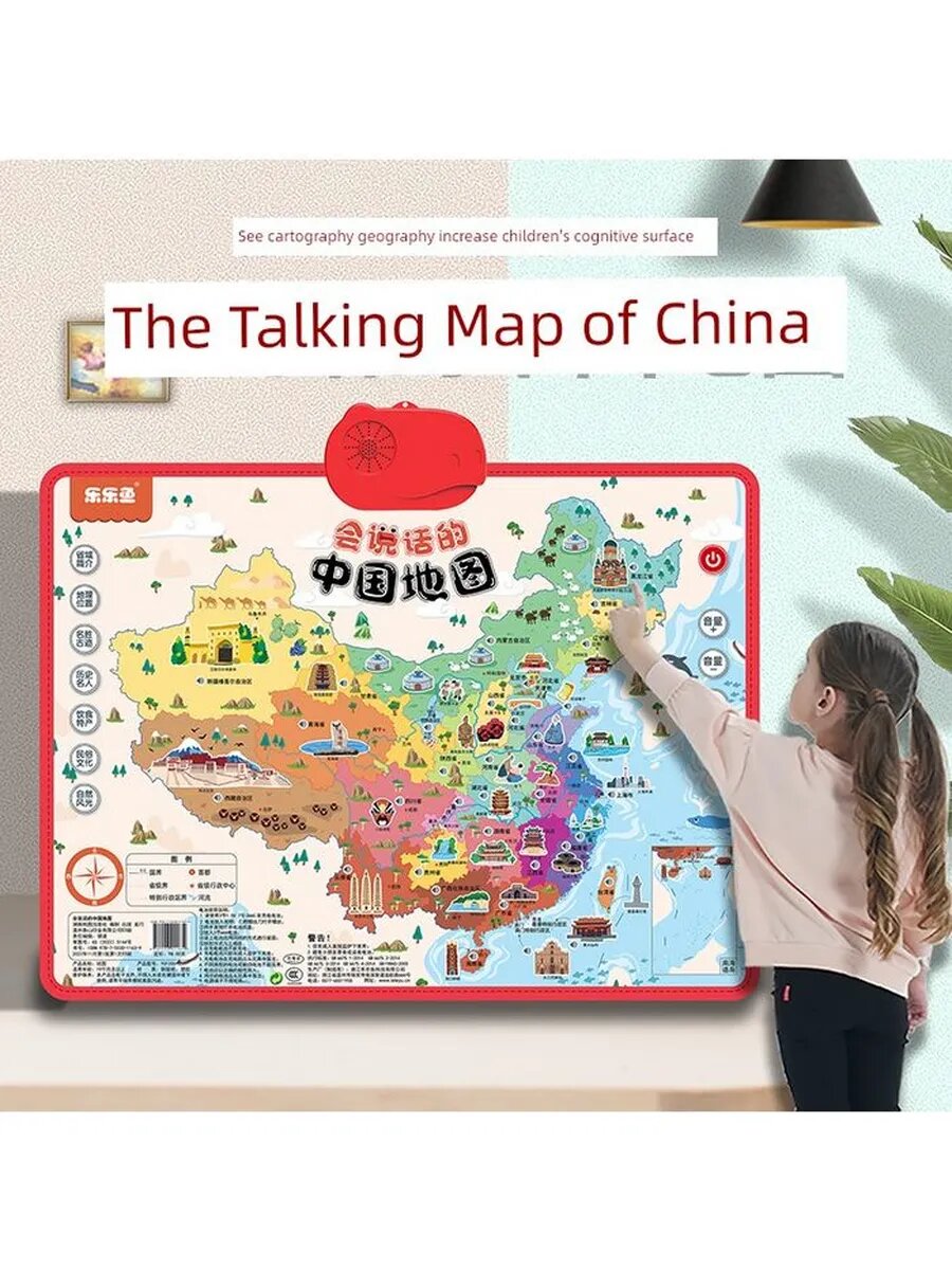 Обучающая карта-пазл (Китай, география, раннее развитие)