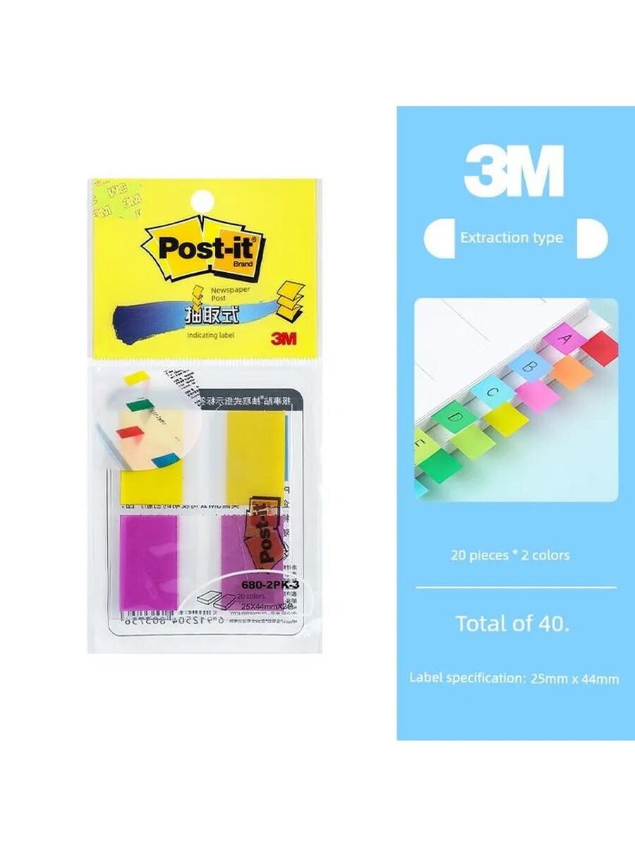 3M Post-It стикеры желтый+фиолетовый,40 листов, прозрачные