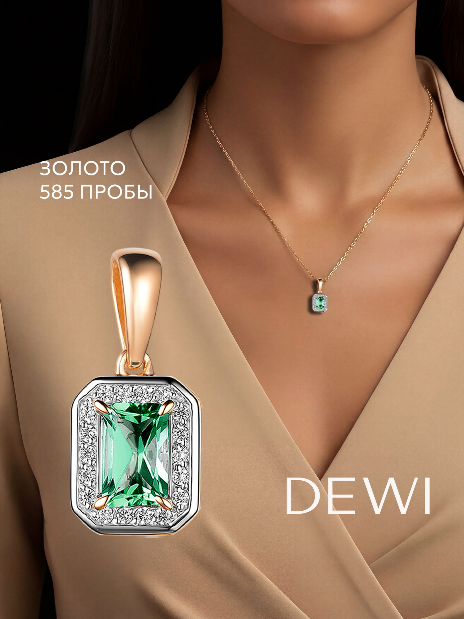 Подвеска, красное золото, 585 проба, фианит, изумруд синтетический