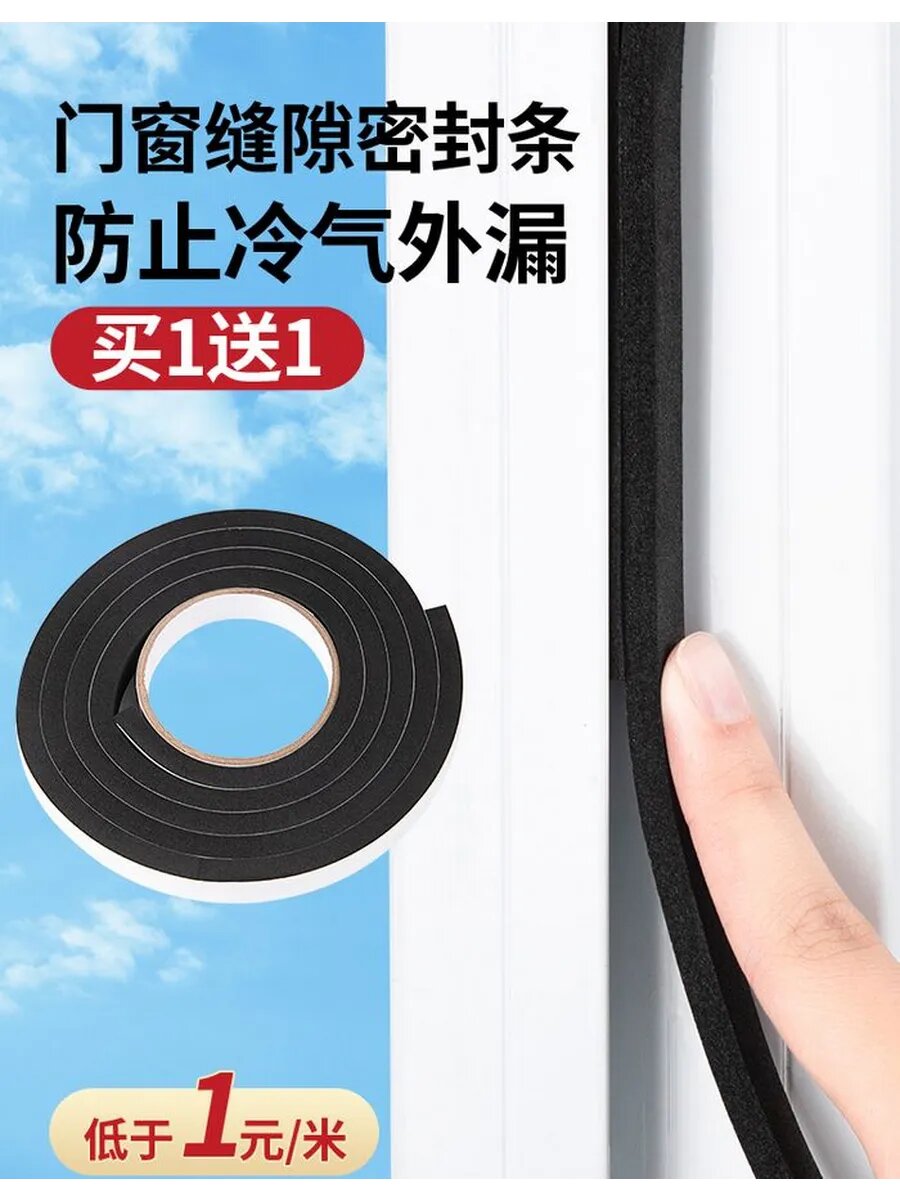 Звукоизоляционная лента 2мx2смx5мм, двойная, пена