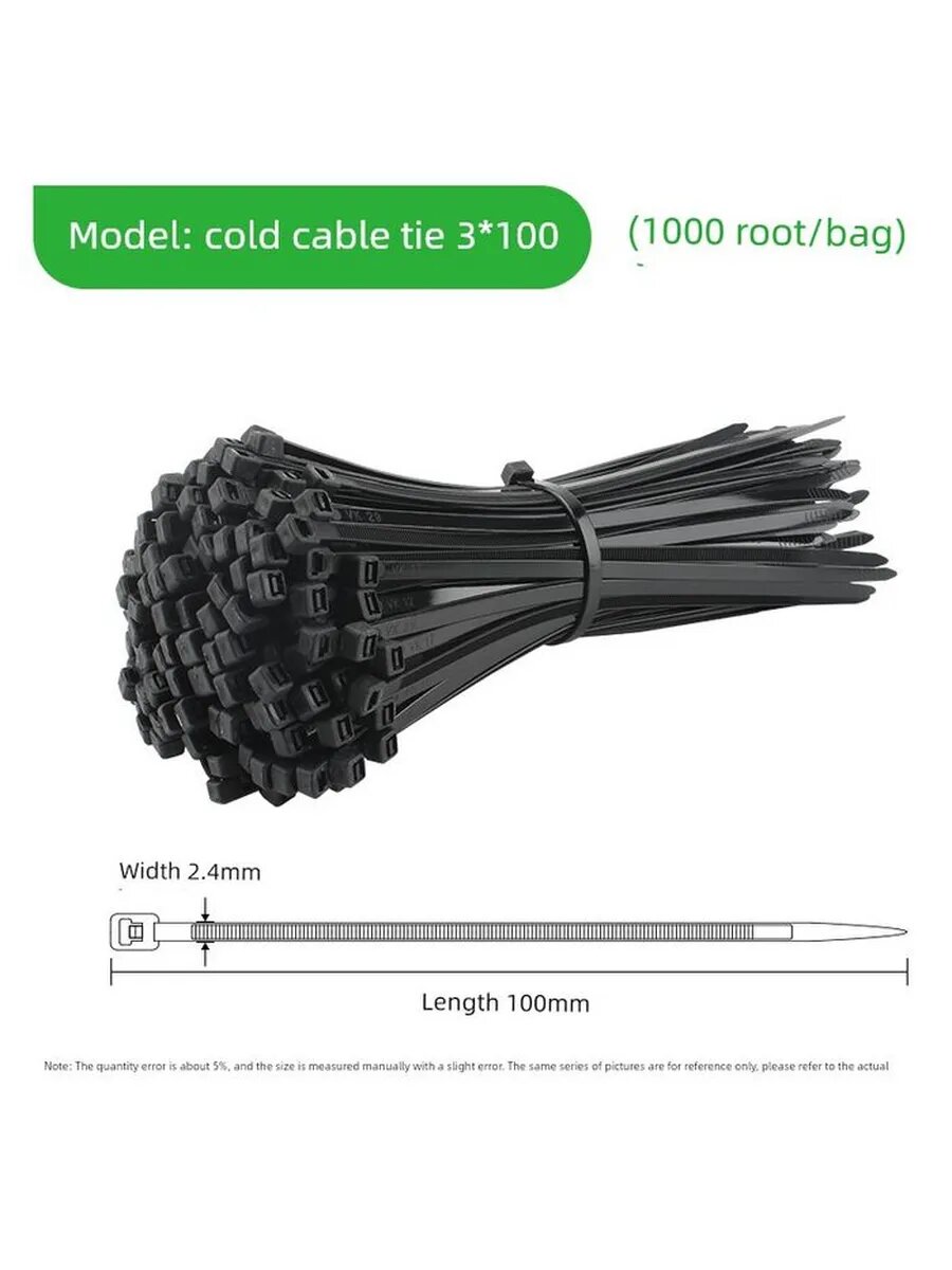 Хомуты нейлоновые морозостойкие 3*100мм,1000шт, черные