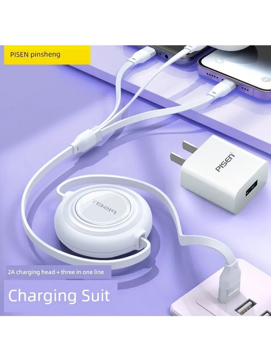 Кабель Pinsheng 3в1 1.1м, белый, 2А зарядка