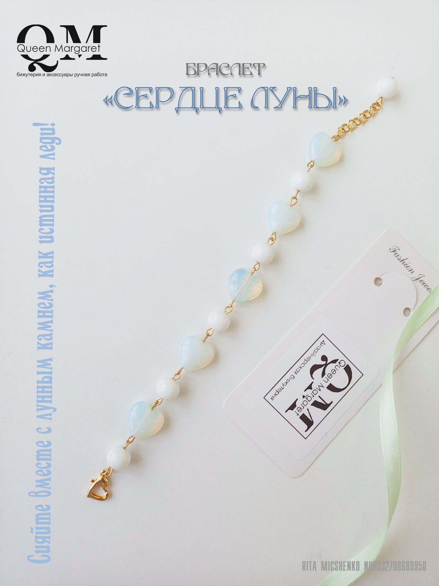 Браслет, лунный камень