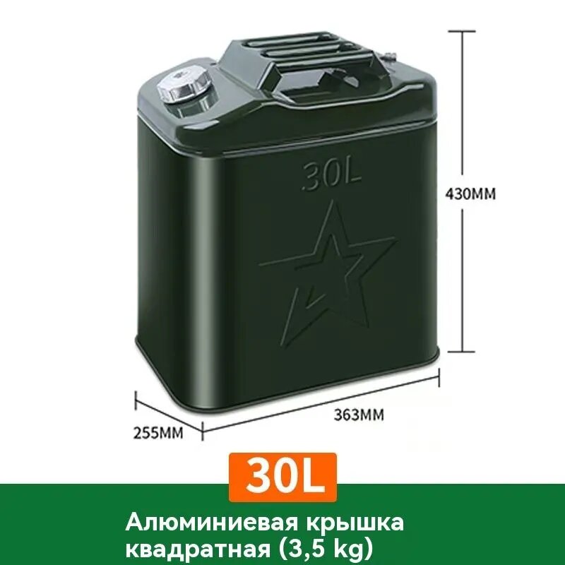 Канистра для ГСМ, 30 л