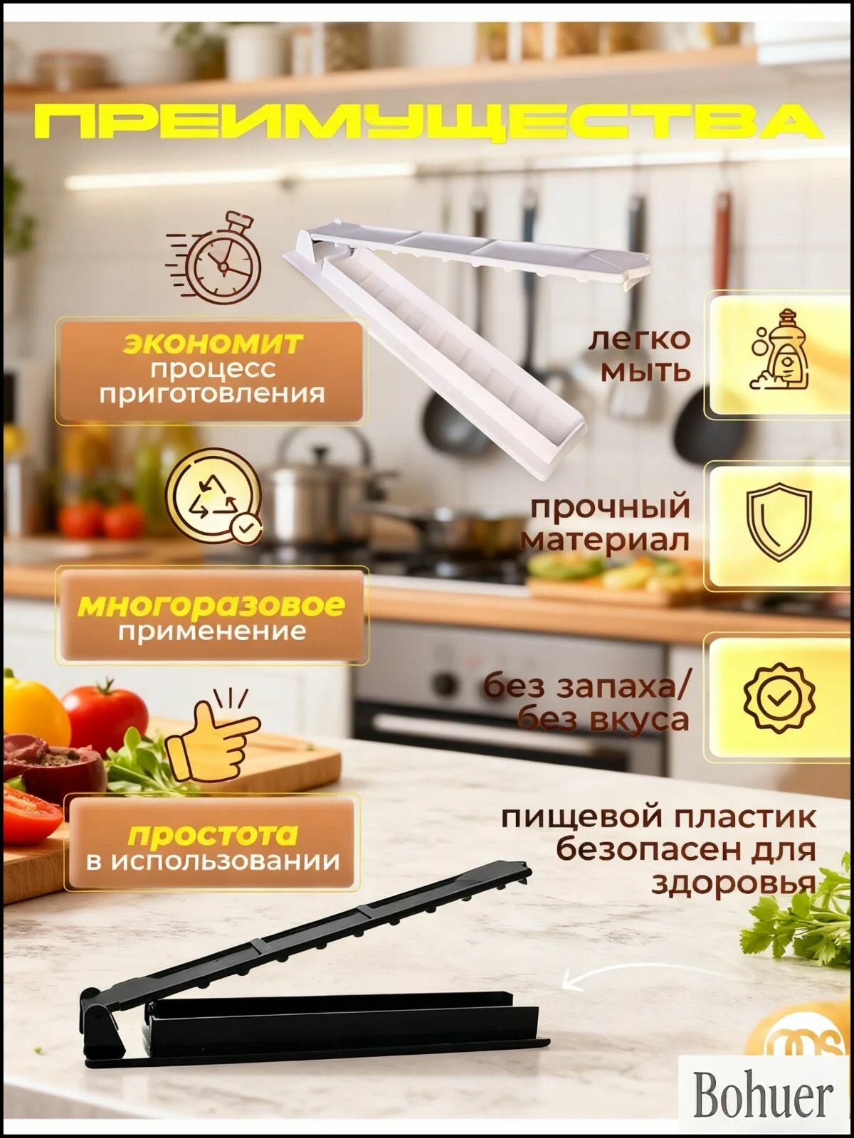 Пресс форма для люля кебаб — фото 1
