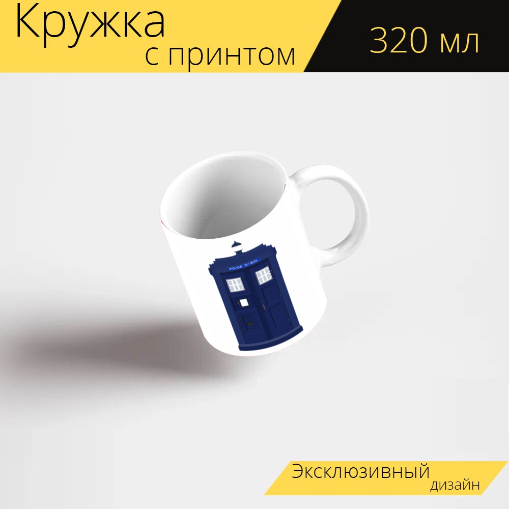 Кружка с рисунком, принтом "Синий полицейскую будку Clipart Vintage полиции синей коробке или Доктор Кто тардис клипарт полицейскую будку синий винтаж полиции звонок рамки." 320 мл.