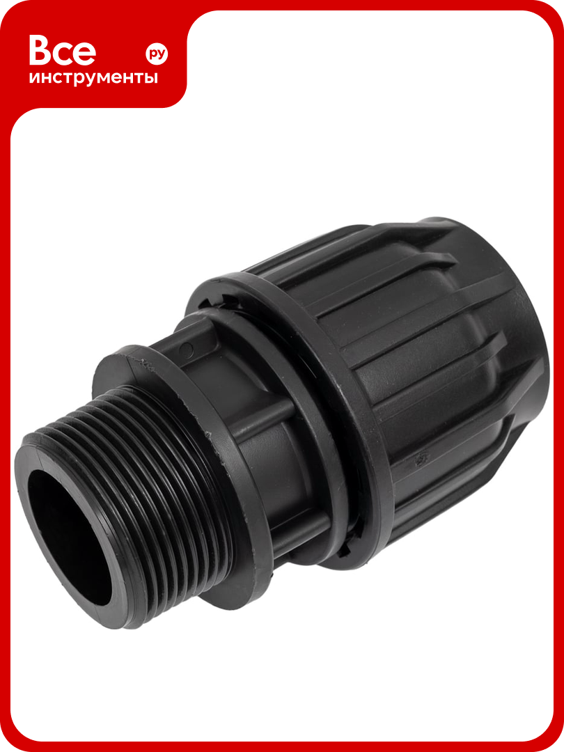 Муфта Heisskraft с наружной резьбой 32x1 1/4" (для ПНД) 11203232