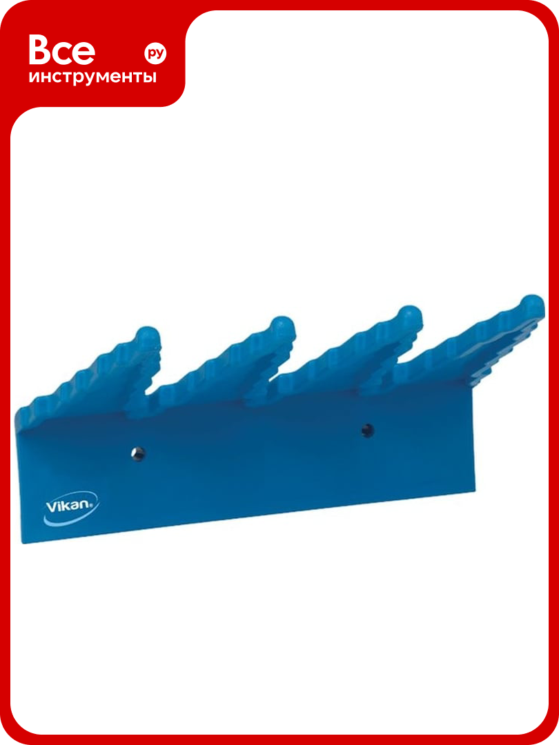 Настенный держатель для инвентаря Vikan, синий, пластик, настенное крепление для удобного размещения оборудования