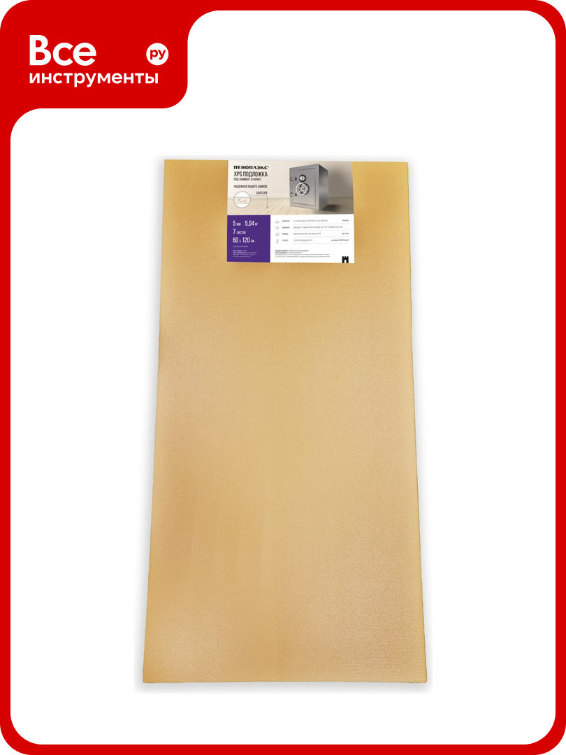 Подложка XPS под ламинат и паркет Пеноплэкс 5 мм TU0-0007965