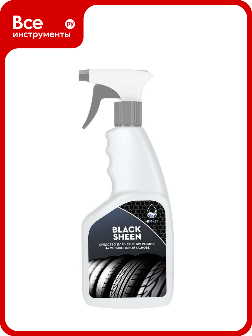 Средство для чернения резины HIMKIT Black Sheen 500 мл. (силиконовая основа)