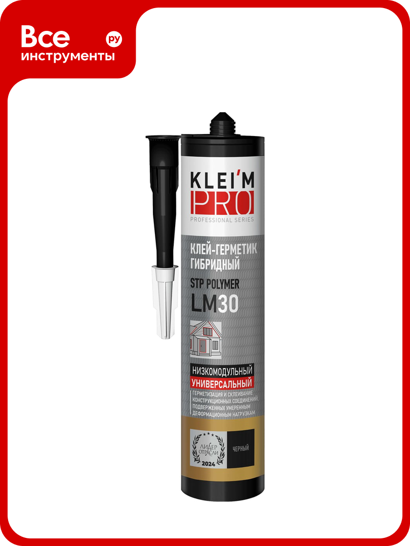 Клей-герметик гибридный низкомодульный KLEI`MPRO универсальный STP-Pol 5065