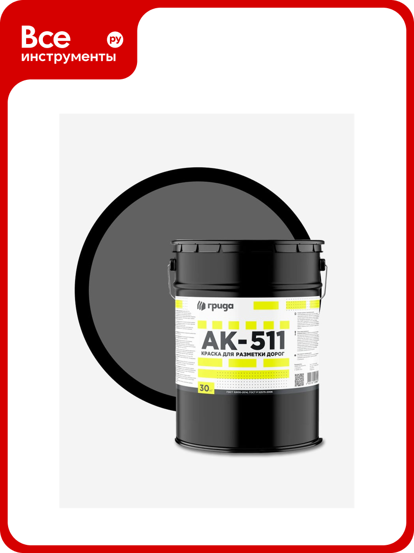 Краска дорожная грида АК-511 серая, 30 кг НФ-00000557
