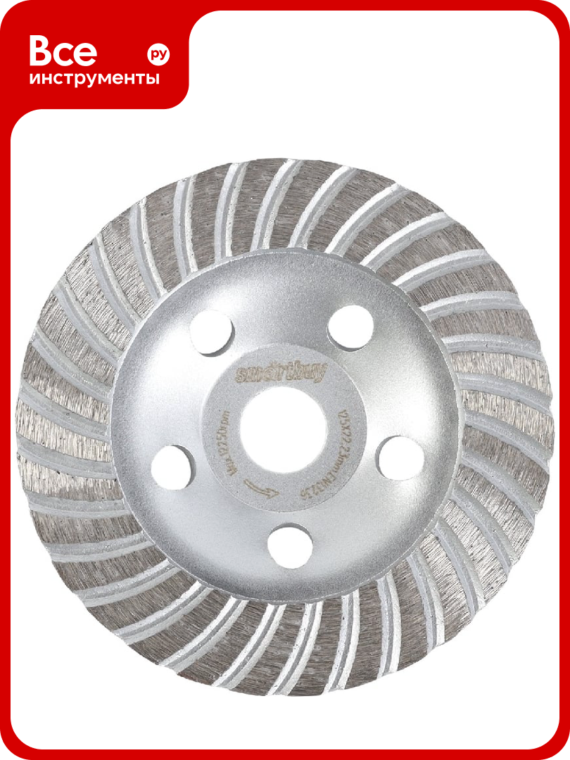 Диск алмазный для шлифования металла и бетона, турбо тип, чашка алмазная, диаметр