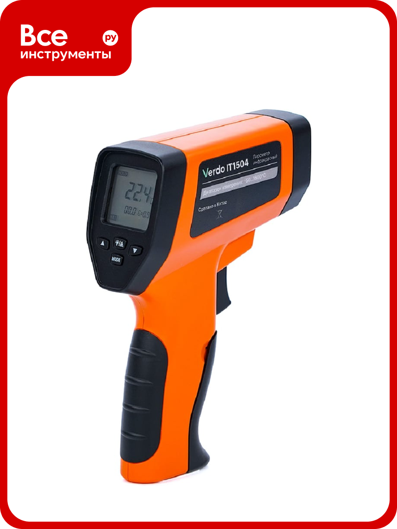 Инфракрасный пирометр VERDO IT1504, диапазон измерений -50 до 1600 °C, лазерный прицел, профессиональное использование