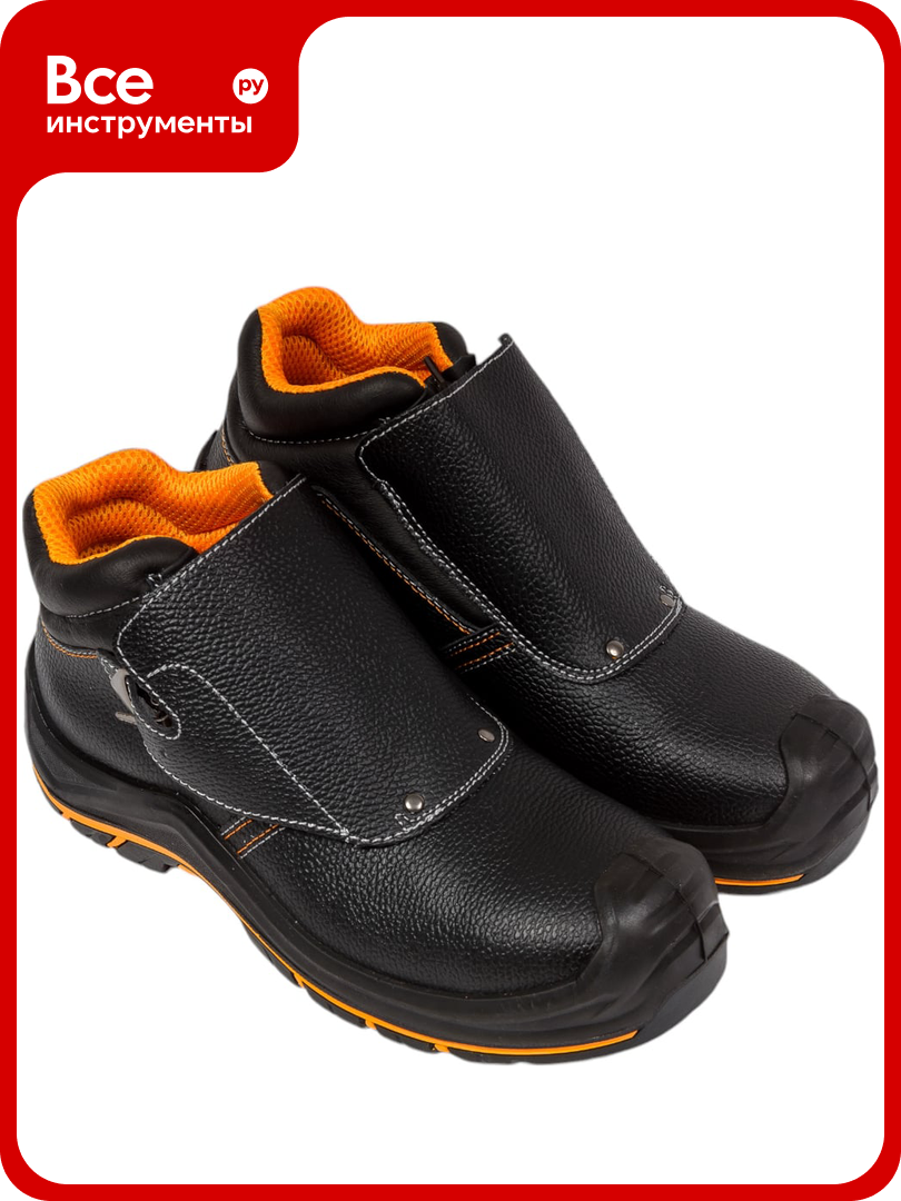 Ботинки сварщика прут perfect protection ПУ‑нитрил с ПП и АС, кожа, антипрокольная стелька, поликарбонатный поднос