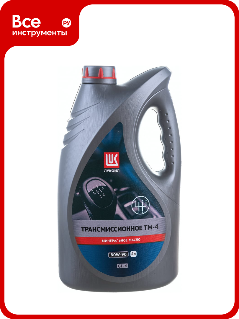 Трансмиссионное масло Лукойл ТМ-4 SAE 80W-90, API GL-4, 4 л 19540