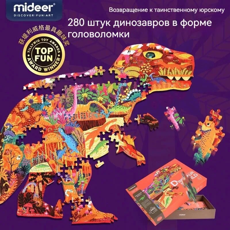 Пазлы Mideer специальной формы, 280 детских пазлов, игрушки для раннего развития детей от 3 до 6 лет, динозавры