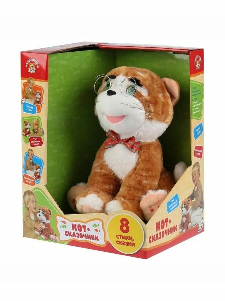 Игрушка мягкая интерактивная Дружинина ученый Кот Матвей 25см