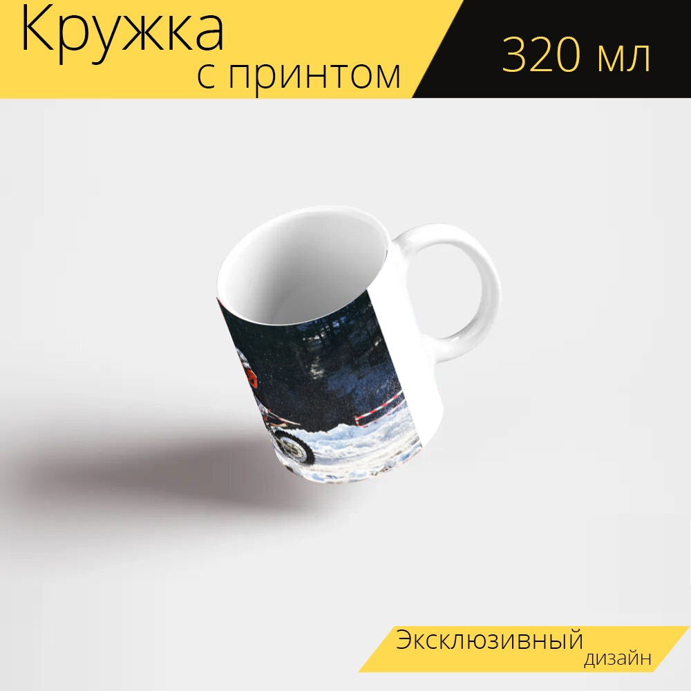 Кружка с рисунком, принтом "Мотоцикл, снег, байкер" 320 мл.