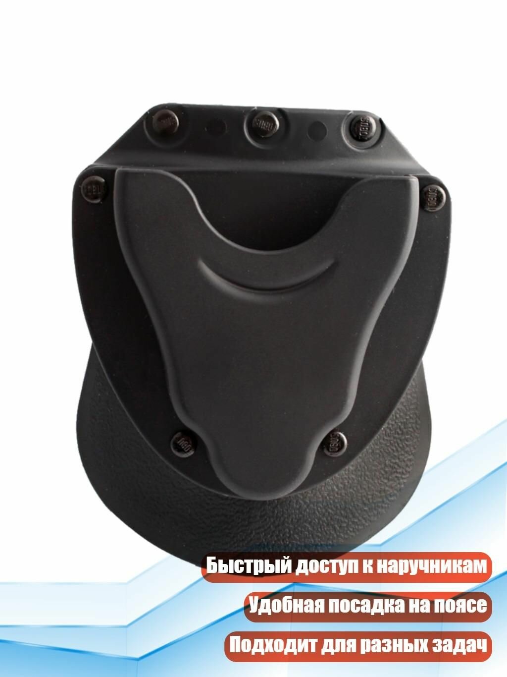 Тактический чехол для наручников полицейский поясной держатель