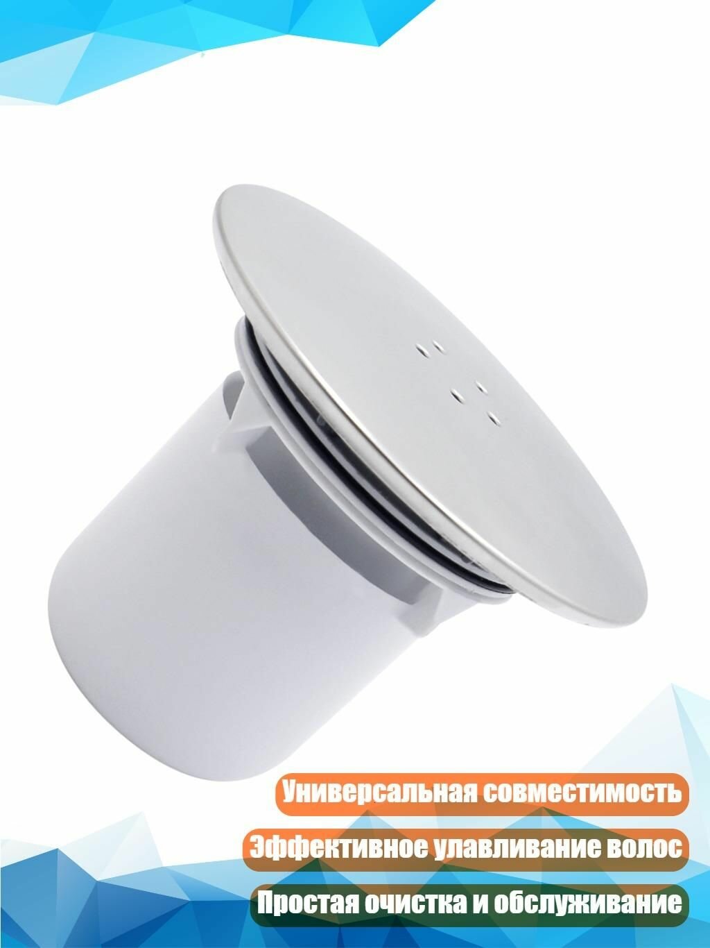 Крышка для напольного слива с дезодорантом, универсальная