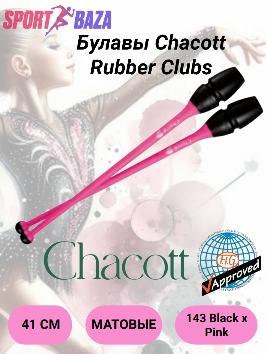 Булавы Chacott Rubber Clubs 143 Black x Pink 41см
