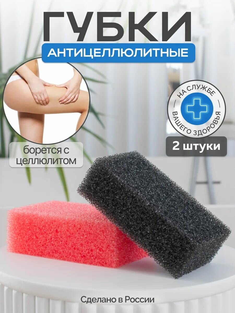 Мочалка для душа, губка для тела, пилинг
