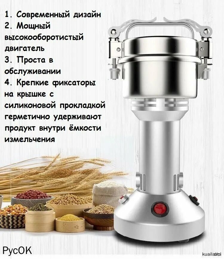Мельница электрическая специй, лабораторная для сахара, орехов WF-03