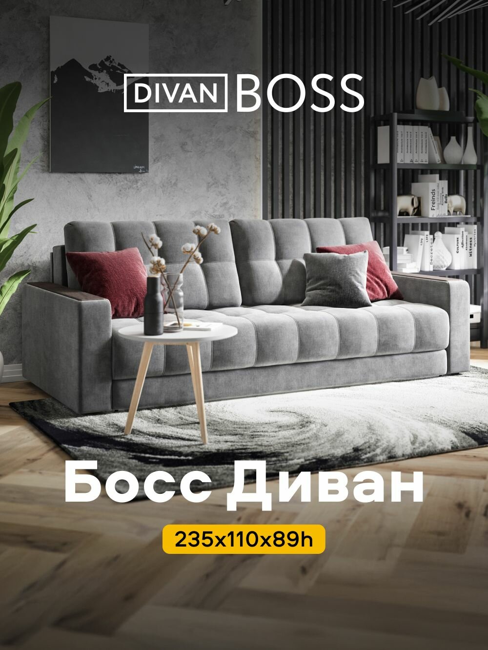 Диван раскладной Босс Маркет, прямой, в гостиную, велюр Monolit серый, 232x108x90 см