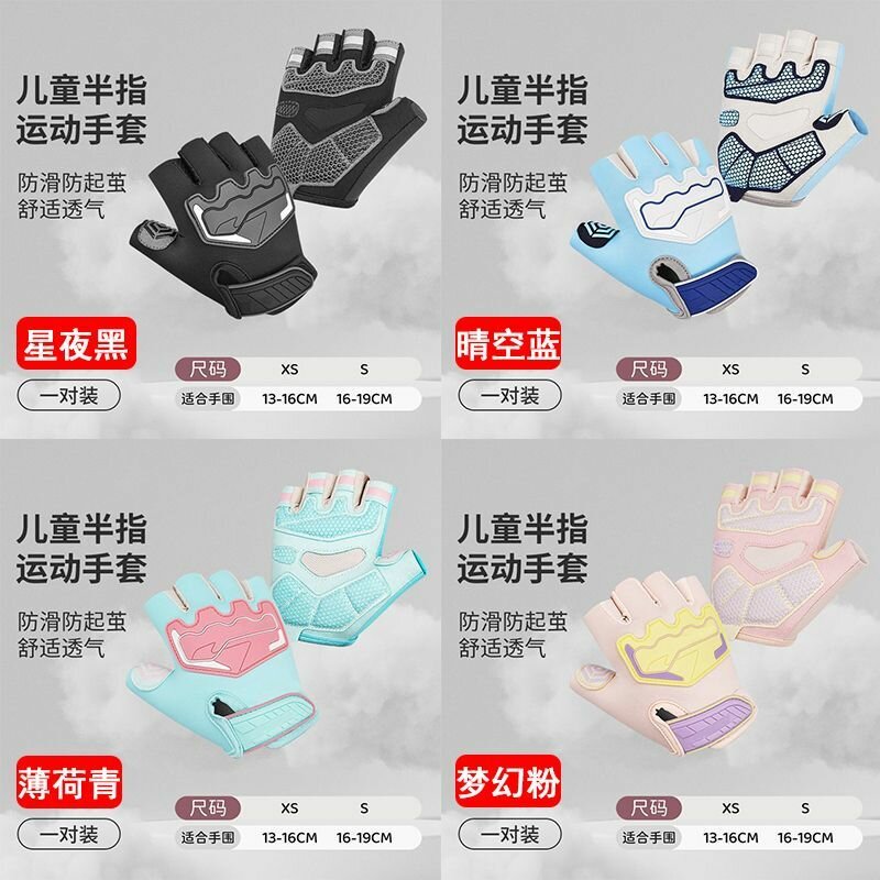 Детские перчатки для велоспорта, кольца для подтягивания для детей, перчатки для лазания, нескользящие и износостойкие для девочек