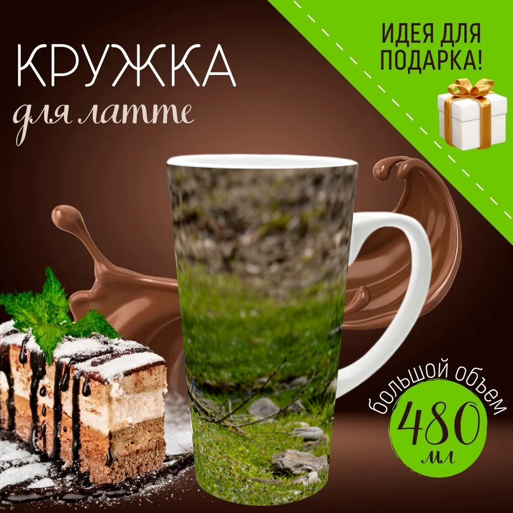 Кружка латте керамическая большая для чая и кофе с прикольным принтом "Гусь, гуси, животное" 500 мл.