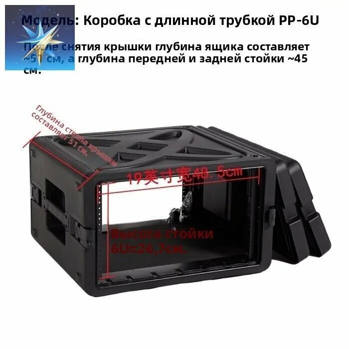 Рэковый кейс Guider PP-4U /PP-6UW /PP-6U