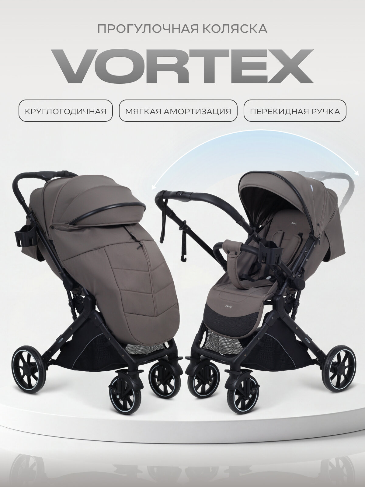 Коляска прогулочная с перекидной ручкой Rant Basic Vortex RA304, Chocolate