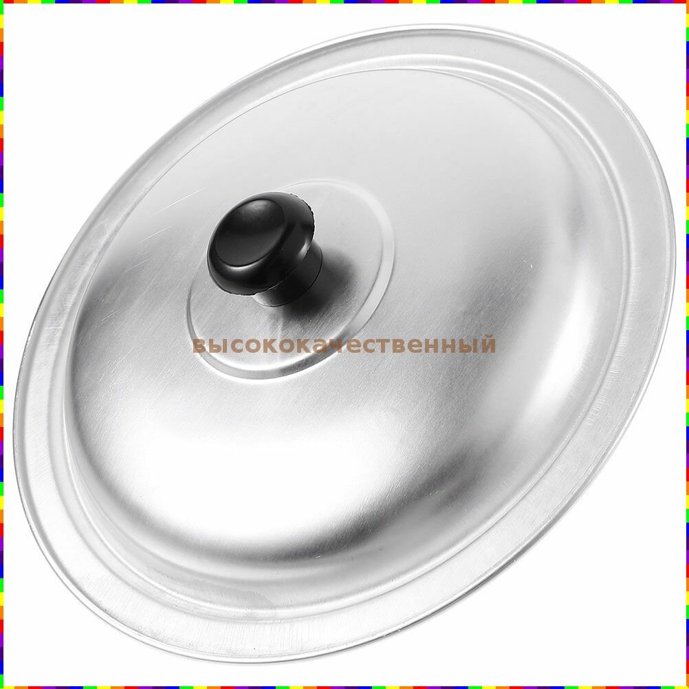 Прочная алюминиевая крышка 30,5 см для сковороды идеальное решение для удобного приготовления