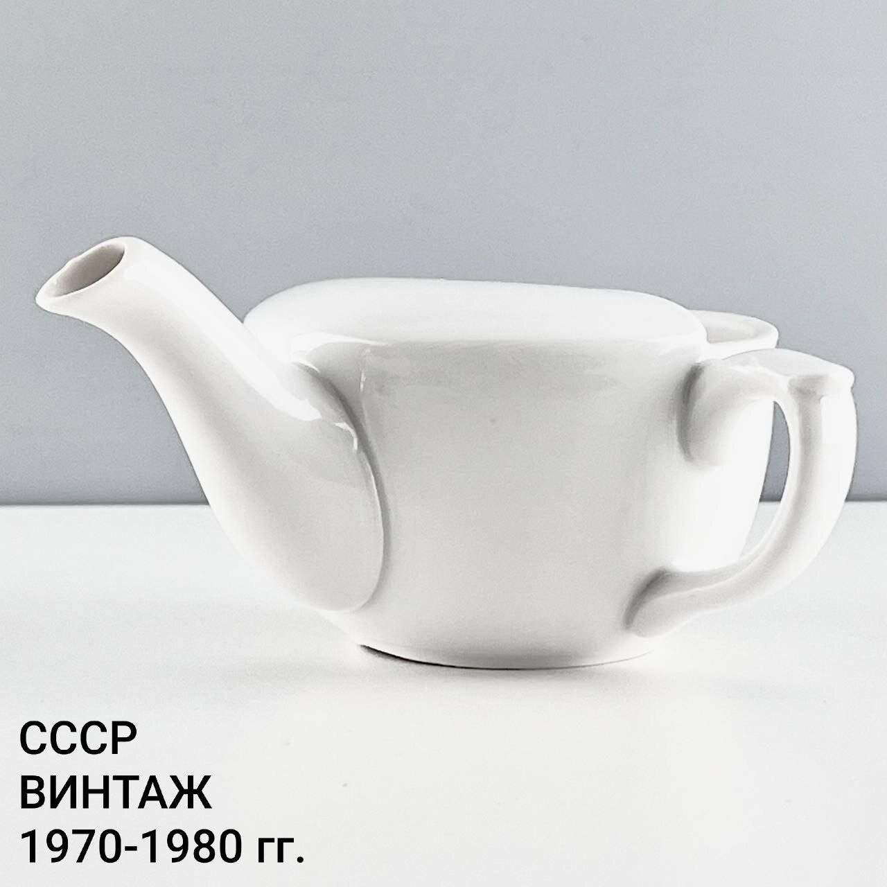 Винтажный медицинский поильник (чашка). Фарфор Вербилки. Несорт. СССР, 1970-е.