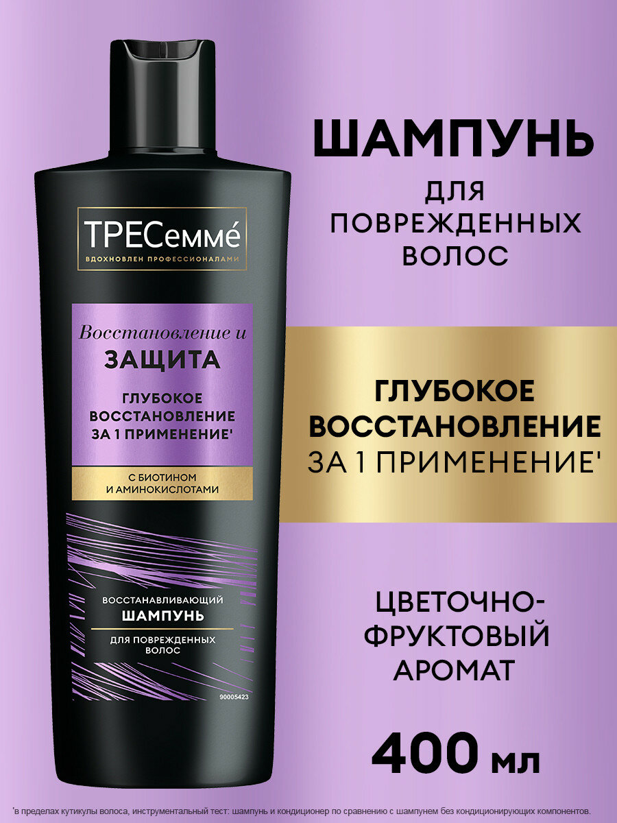 Шампунь для волос женский восстанавливающий тресеммé Восстановление и Защита, 400 мл