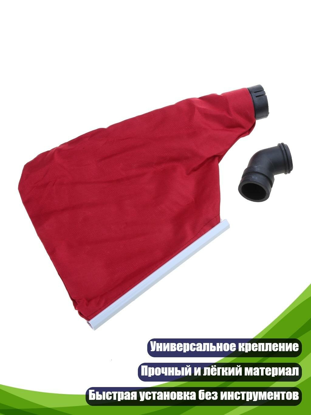 Мешок для сбора опилок для торцовочной пилы