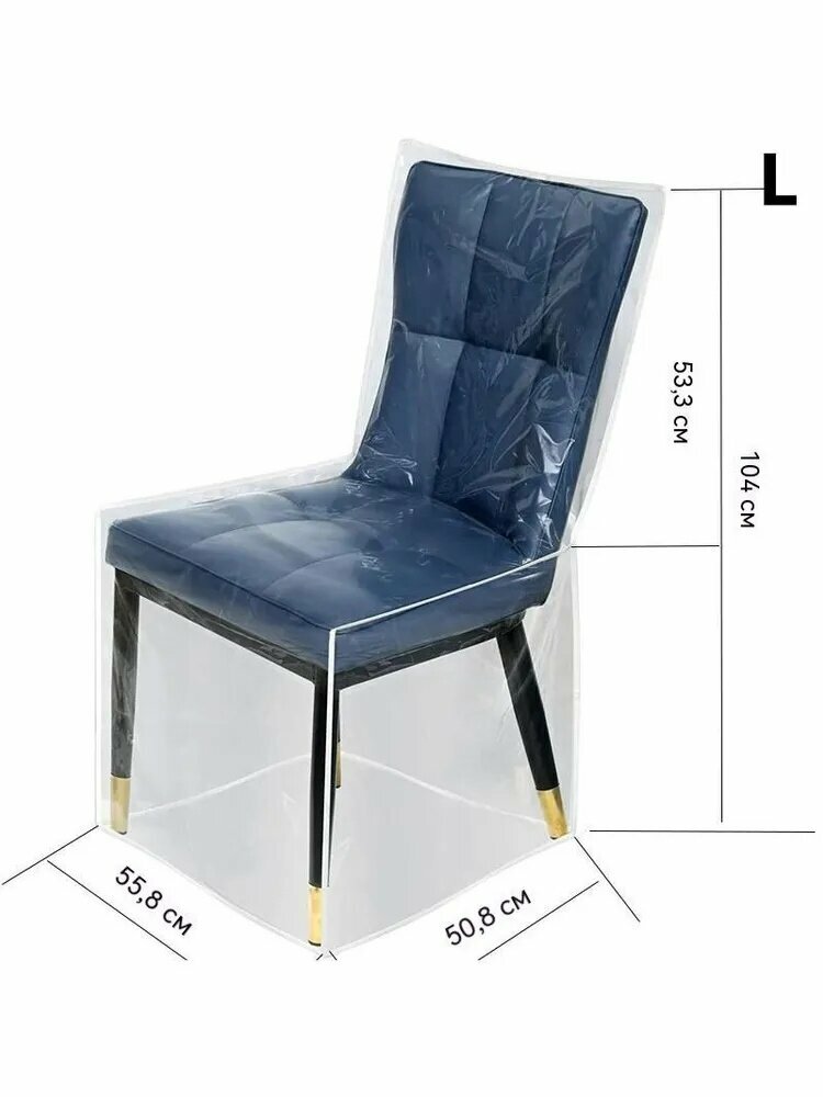 Чехол на мебель