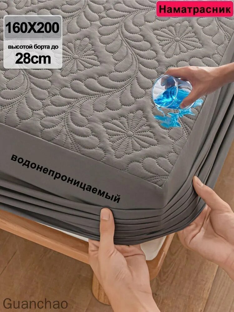 Наматрасник 160x200х28см черный